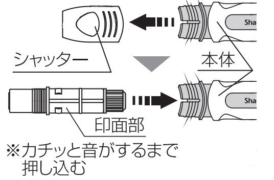 シャチハタ ネーム6キャプレの外し方とインク補充方法 取扱説明書はこちらです スマイル生活